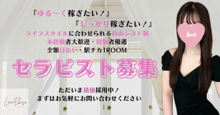 Lino Ebisu | 「とっておきの癒し時間」恵比寿駅すぐの至高の癒し空間